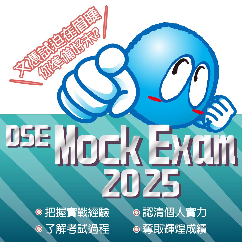 DSE MOCK EXAM 2026 - SO-IN Education